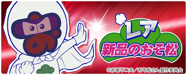 Unused Brothers - Pazzmatsu | Osomatsu-san AU Wiki | Fandom