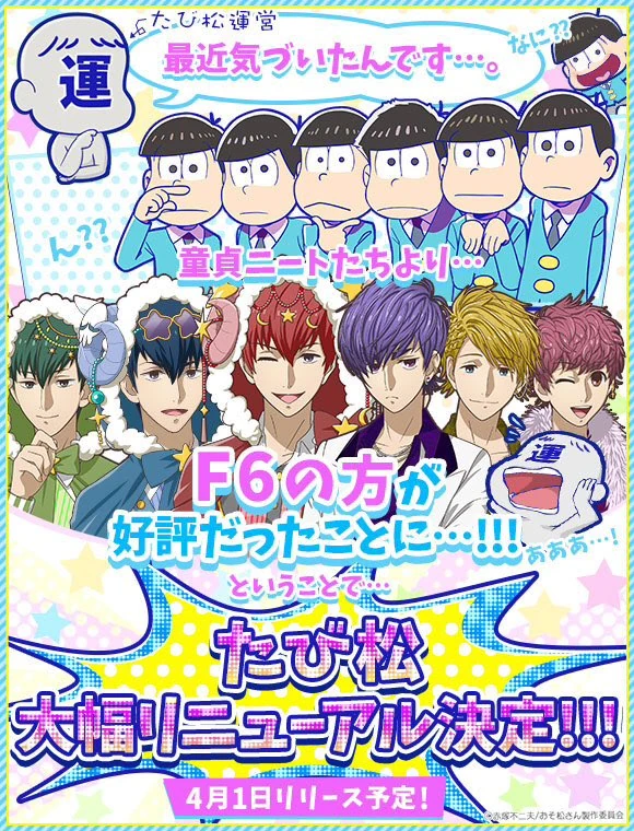 F6 - Tabimatsu | Osomatsu-san AU Wiki | Fandom