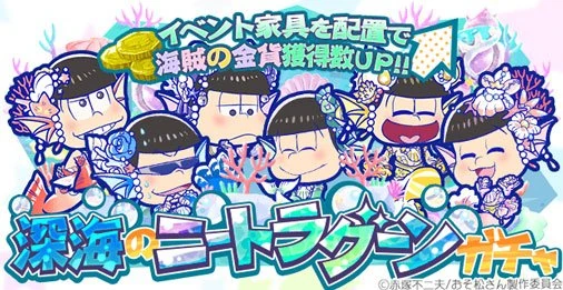 Mermaid | Osomatsu-san AU Wiki | Fandom