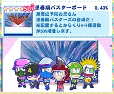 Teenage Angst Busters | Osomatsu-san AU Wiki | Fandom