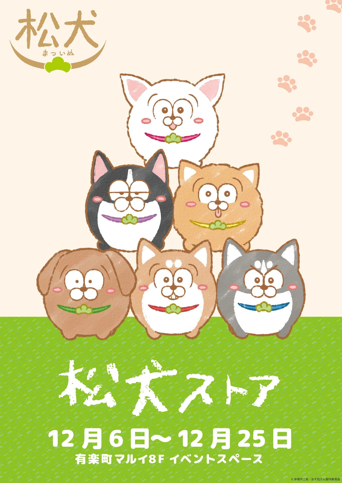 The CHARA Store - Dog Matsu | Osomatsu-san AU Wiki | Fandom