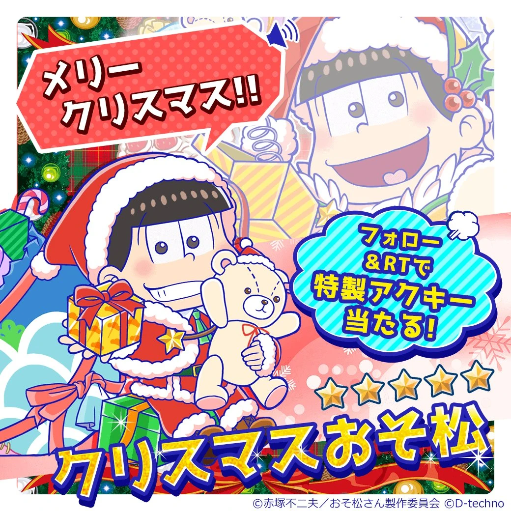 Christmas '17 - Pazzmatsu | Osomatsu-san AU Wiki | Fandom