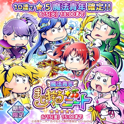 Magical Youth Protector NEETs | Osomatsu-san AU Wiki | Fandom