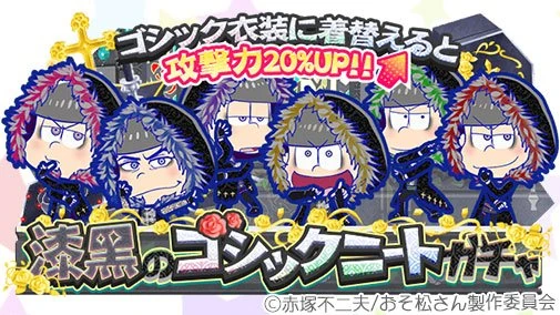 Jet Black Gothic Neet | Osomatsu-san AU Wiki | Fandom