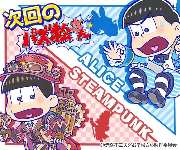 Steampunk - Pazzmatsu | Osomatsu-san AU Wiki | Fandom