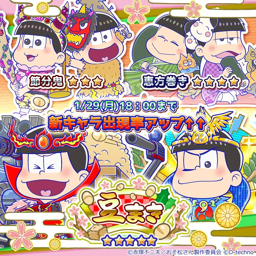 Setsubun Oni | Osomatsu-san AU Wiki | Fandom