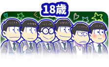 18matsu | Osomatsu-san AU Wiki | Fandom
