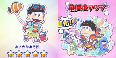 Fish | Osomatsu-san AU Wiki | Fandom