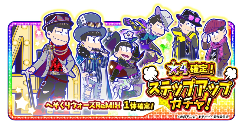 Remix Osomatsu San Au Wiki Fandom