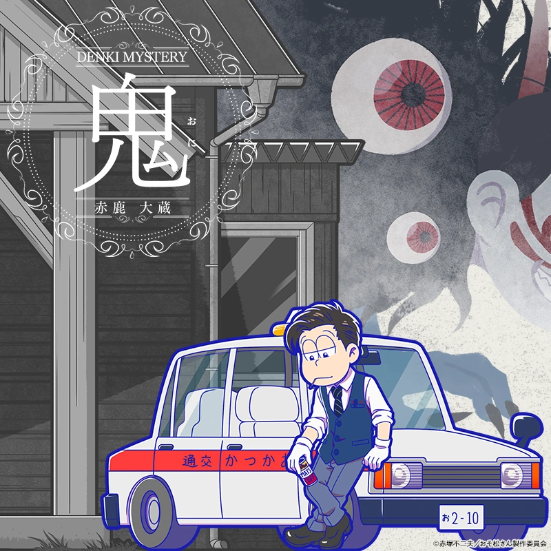 Denki Mystery/Oni | Osomatsu-san AU Wiki | Fandom