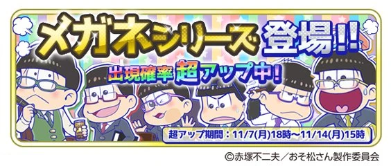 Glasses - Pazzmatsu | Osomatsu-san AU Wiki | Fandom