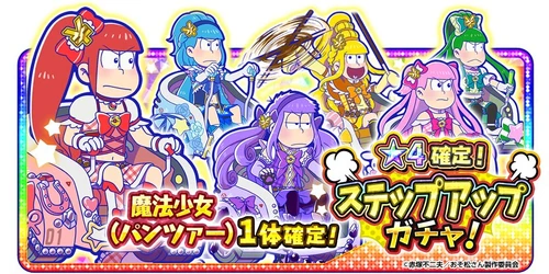 Magical Girl/Panzer | Osomatsu-san AU Wiki | Fandom