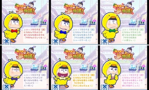 Chick | Osomatsu-san AU Wiki | Fandom