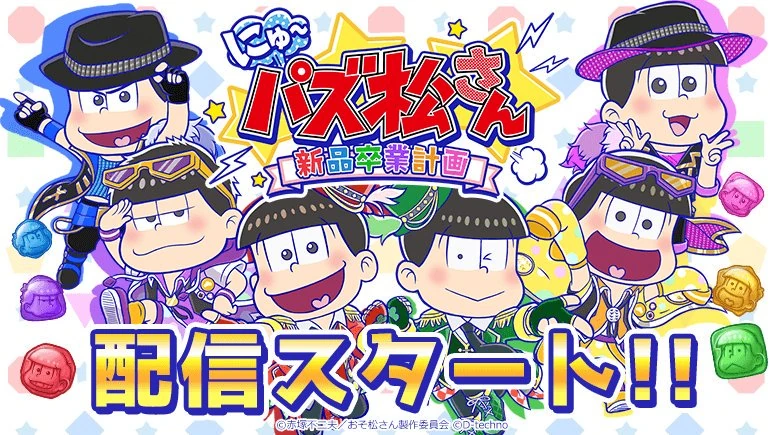 Idol | Osomatsu-san AU Wiki | Fandom