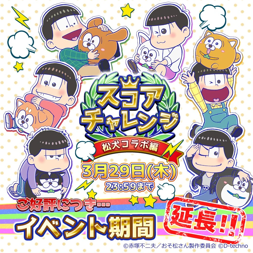 Dog Matsu Collaboration - Pazzmatsu | Osomatsu-san AU Wiki | Fandom