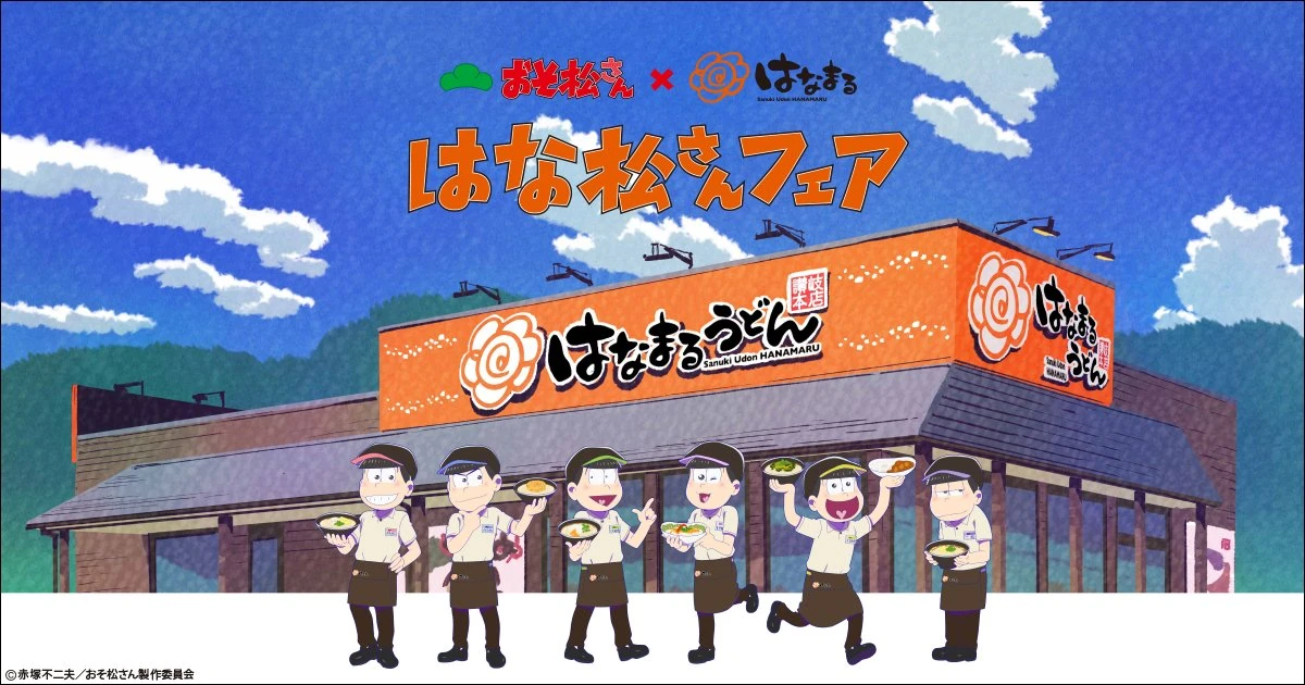 Hanamaru Udon | Osomatsu-san AU Wiki | Fandom