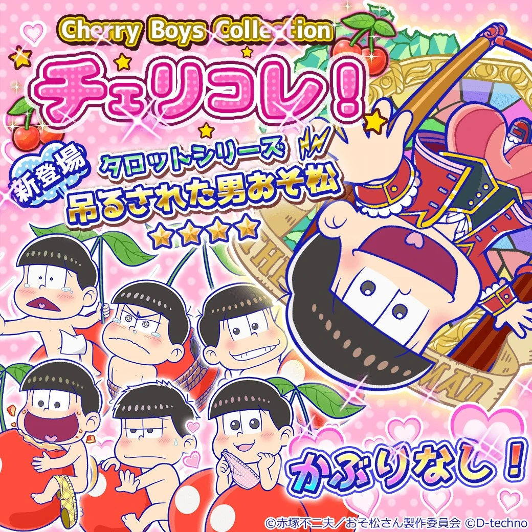 Tarot - Pazzmatsu | Osomatsu-san AU Wiki | Fandom