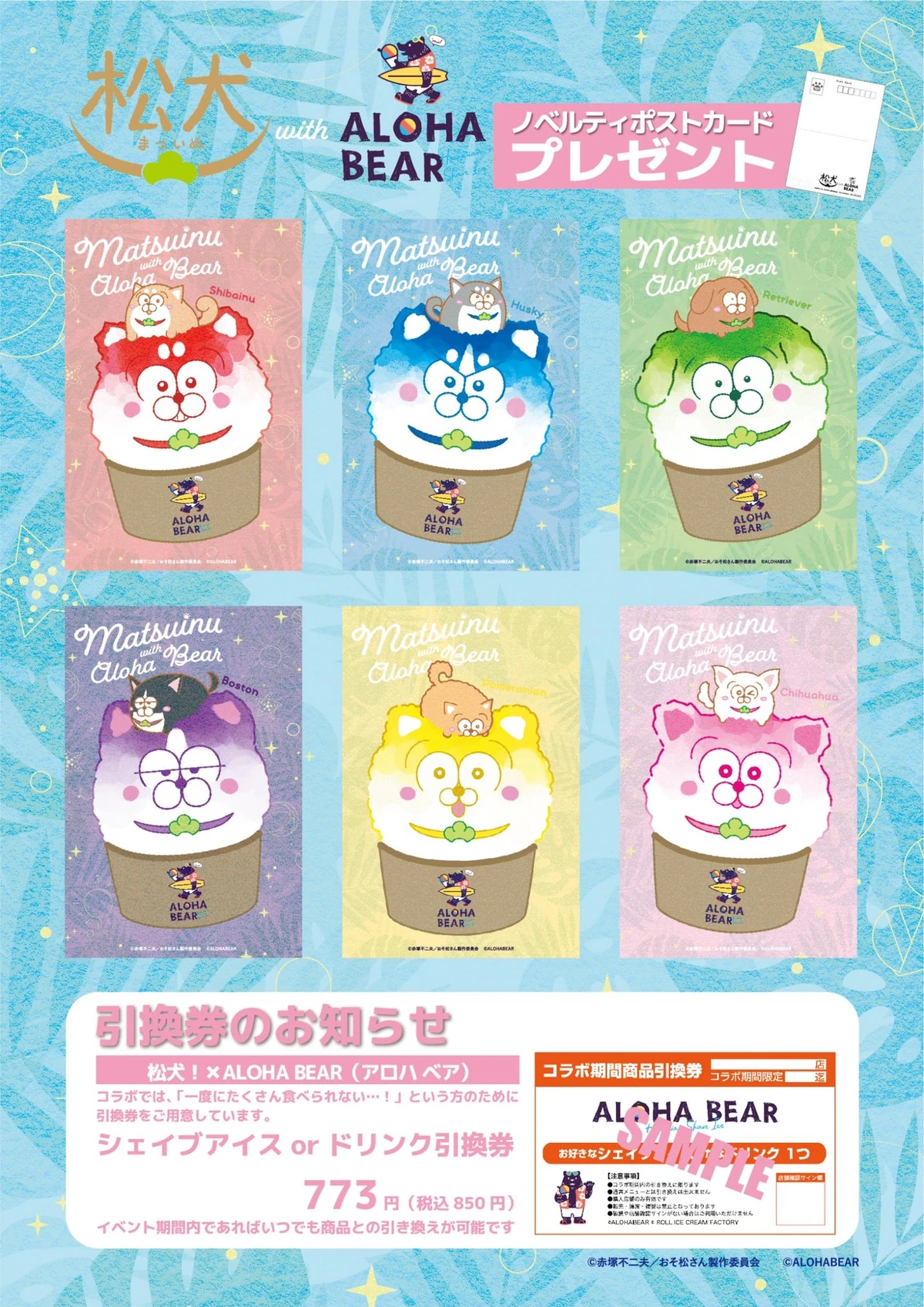 ALOHA BEAR - Dog Matsu | Osomatsu-san AU Wiki | Fandom