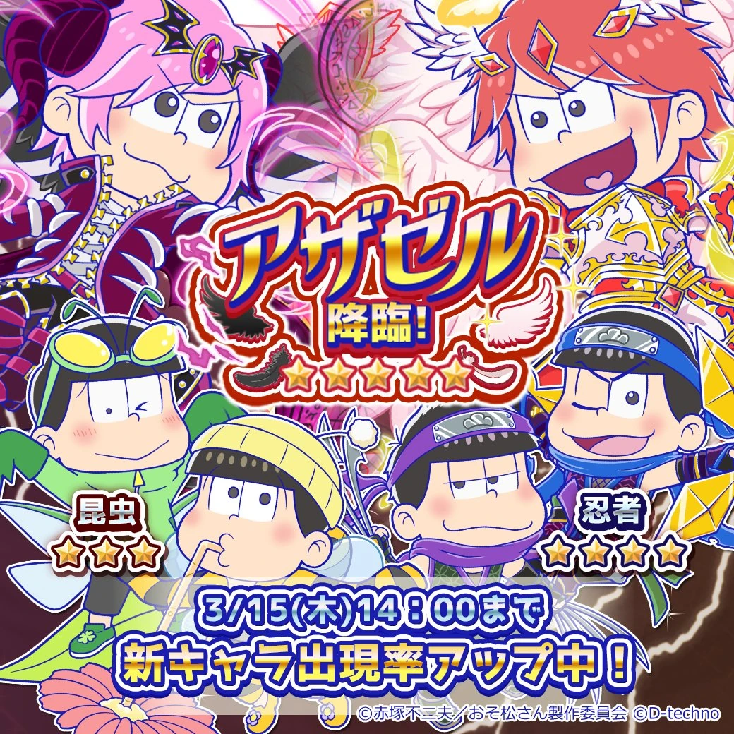 Angel - Pazzmatsu | Osomatsu-san AU Wiki | Fandom