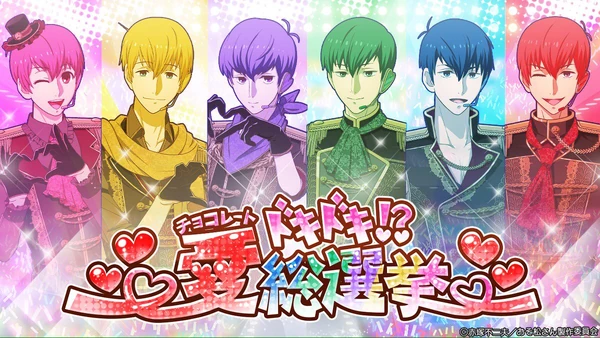 F6: General Election of Love | Osomatsu-san AU Wiki | Fandom
