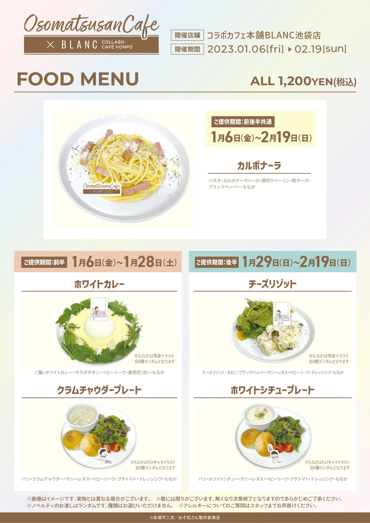 COLLABO CAFE HONPO BLANC | Osomatsu-san AU Wiki | Fandom