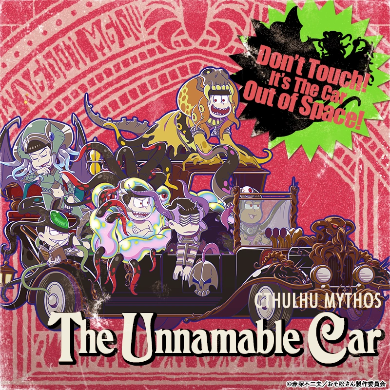 Cthulhu Mythos/Unnamable Car | Osomatsu-san AU Wiki | Fandom