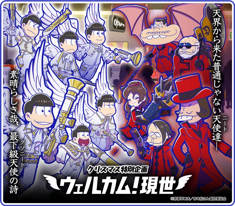 Angel | Osomatsu-san AU Wiki | Fandom