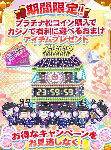 Luminous Countdown | Osomatsu-san AU Wiki | Fandom