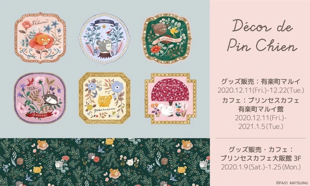 Décor de Pin Chien | Osomatsu-san AU Wiki | Fandom