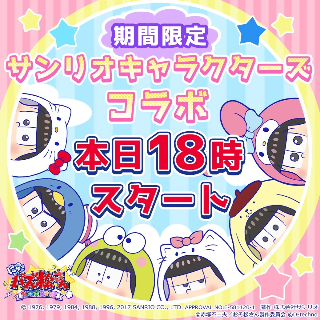 Sanrio Characters | Osomatsu-san AU Wiki | Fandom