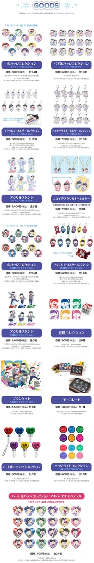 Akiba Ichi | Osomatsu-san AU Wiki | Fandom