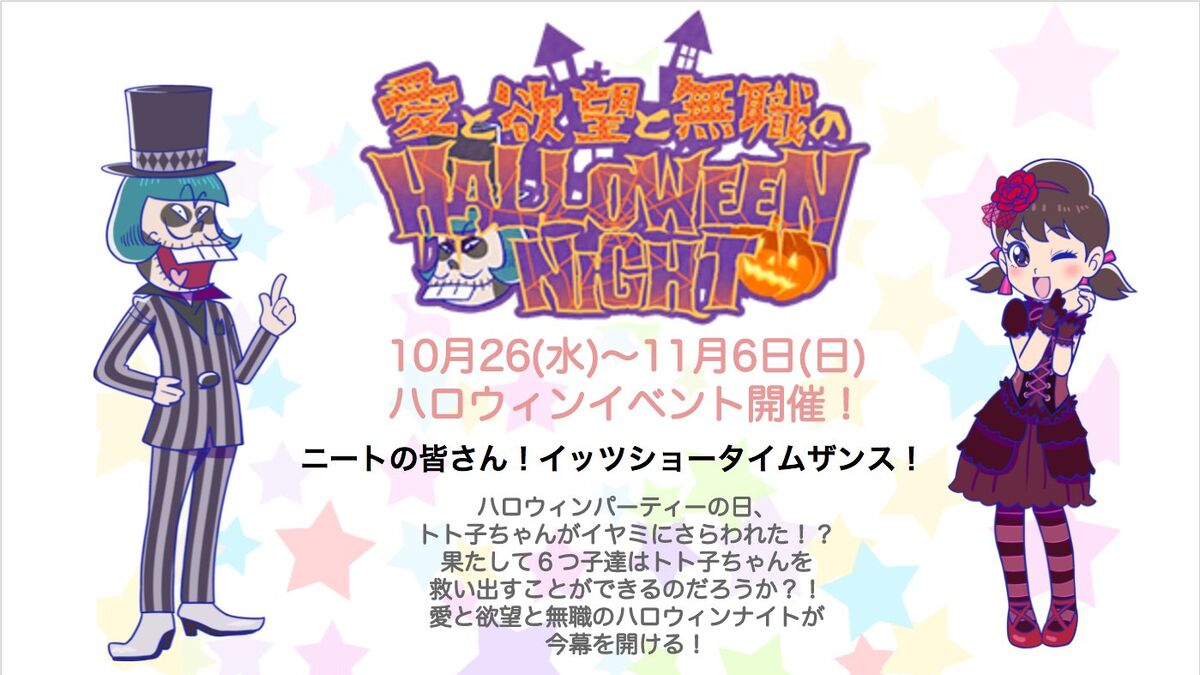 Halloween Tabimatsu Osomatsu San Au Wiki Fandom