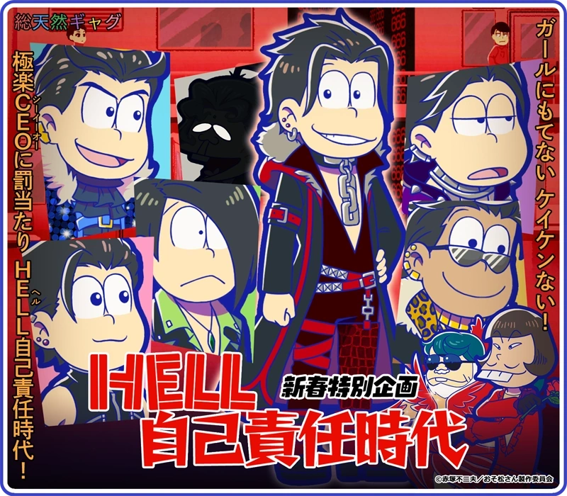 Akuma Rider/Trabalhador Akuma Pijama | Osomatsu-san AU Wiki | Fandom