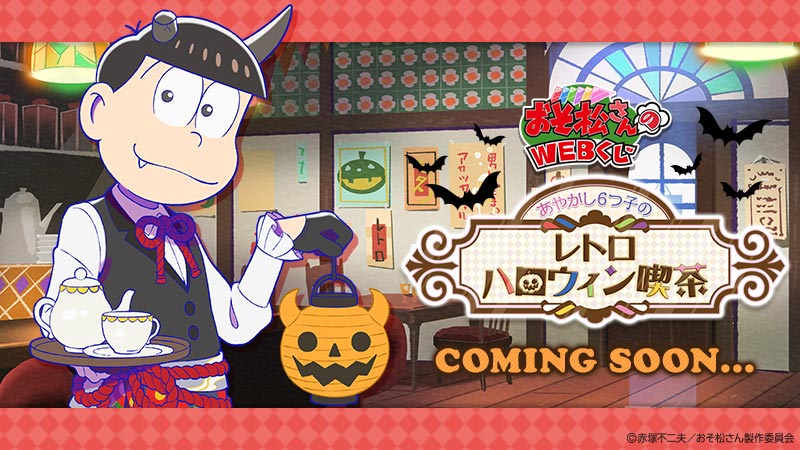 Retro Halloween Osomatsu San Au Wiki Fandom