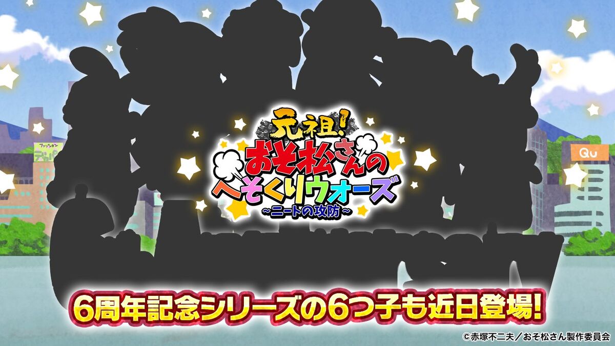Hesokuri Wars Remix3 Osomatsu San Au Wiki Fandom