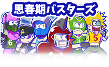 Teenage Angst Busters - Hesokuri Wars | Osomatsu-san AU Wiki | Fandom