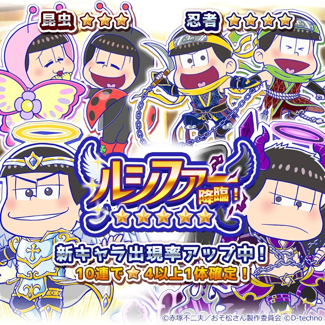 Ninja - Pazzmatsu | Osomatsu-san AU Wiki | Fandom