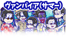 Vampire/Summer | Osomatsu-san AU Wiki | Fandom