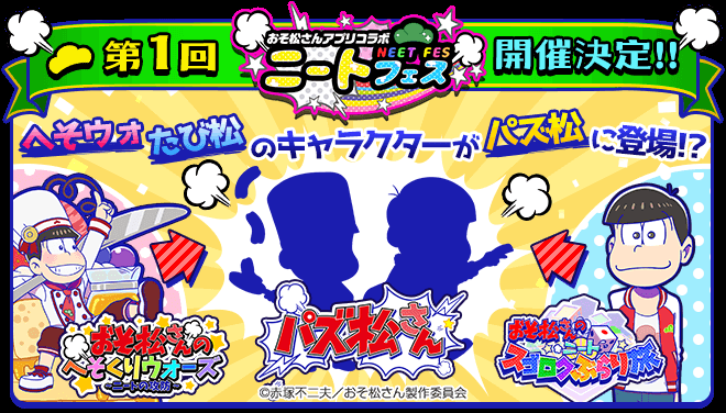 Sweets - Pazzmatsu | Osomatsu-san AU Wiki | Fandom