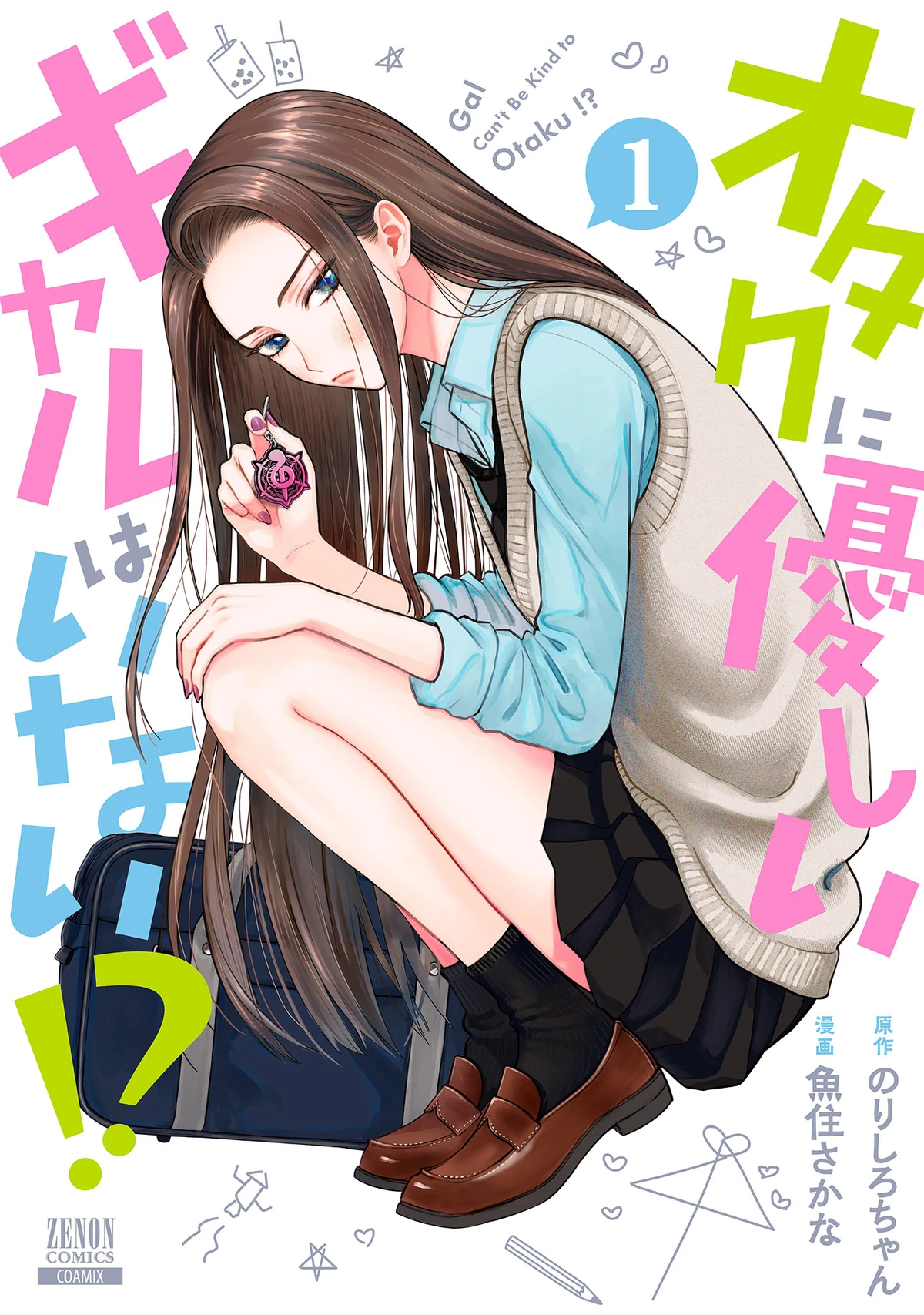 Volumes & Chapters | Gals Can't Be Kind to Otaku!? | Fandom