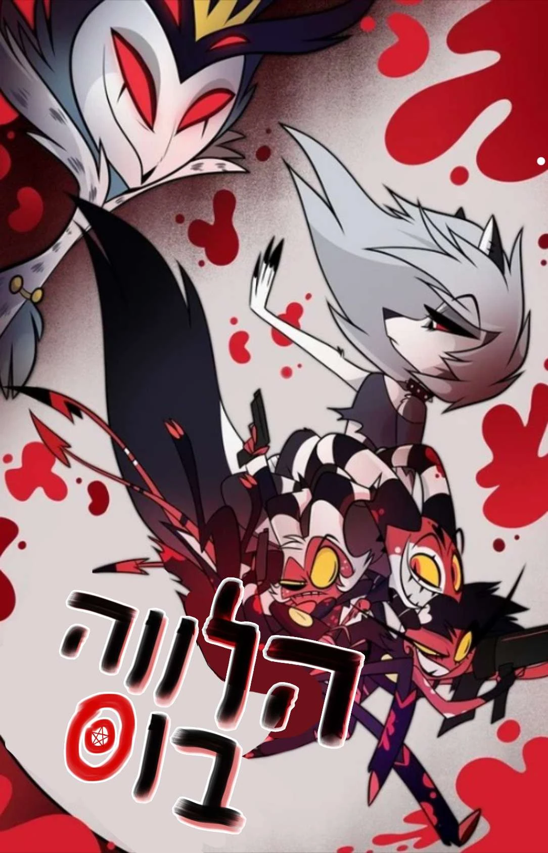 הלווה בוס | The Other FanDub Database Wiki | Fandom