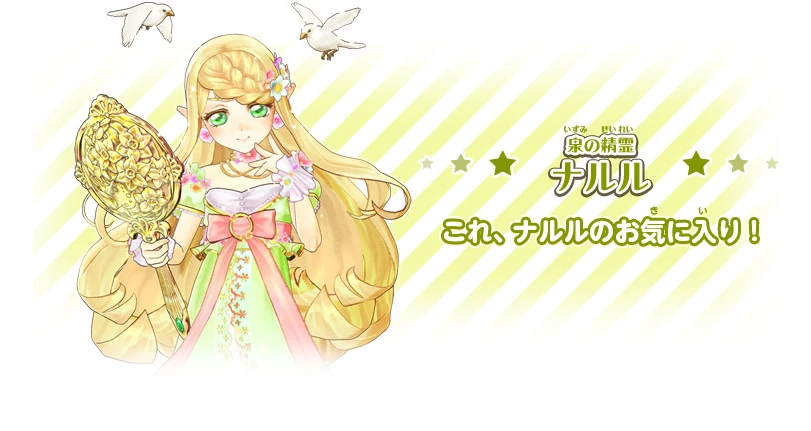 Naruru/Gallery | Otocadoll Wiki | Fandom