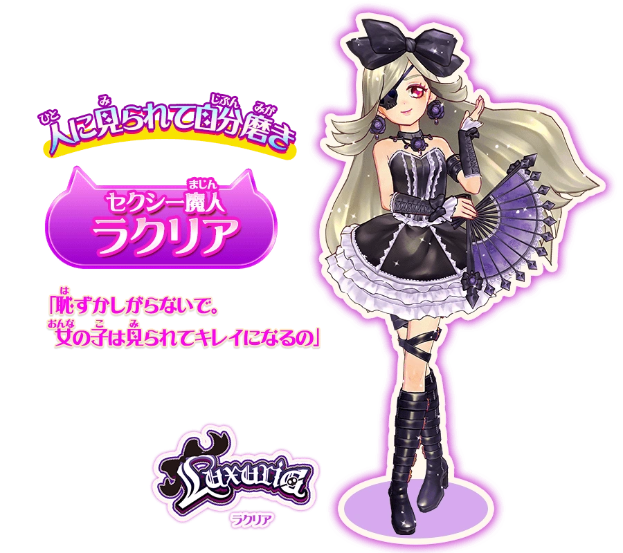 Luxuria/Gallery | Otocadoll Wiki | Fandom