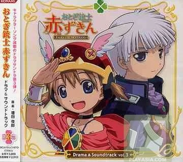 Category:Music Albums | Otogi Jushi Akazukin Wiki | Fandom