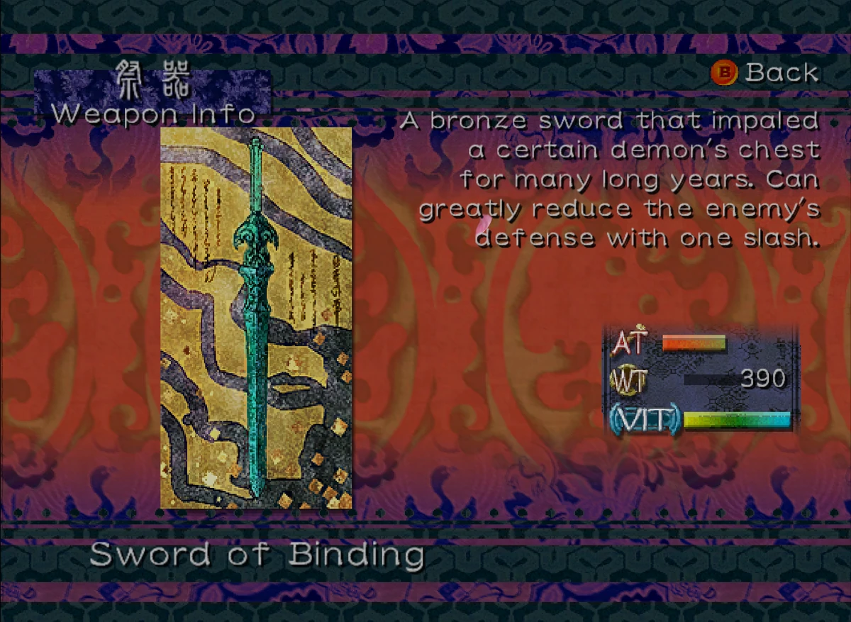 Sword of Binding | Otogi Myth of Demons Wiki | Fandom
