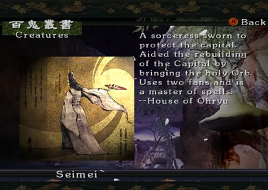 Seimei | Otogi Myth of Demons Wiki | Fandom
