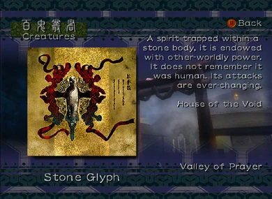 Stone Glyph | Otogi Myth of Demons Wiki | Fandom