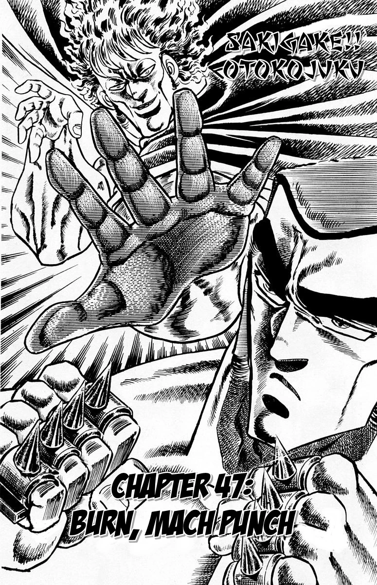 Burn, Mach Punch | Sakigake!! Otokojuku Wiki | Fandom