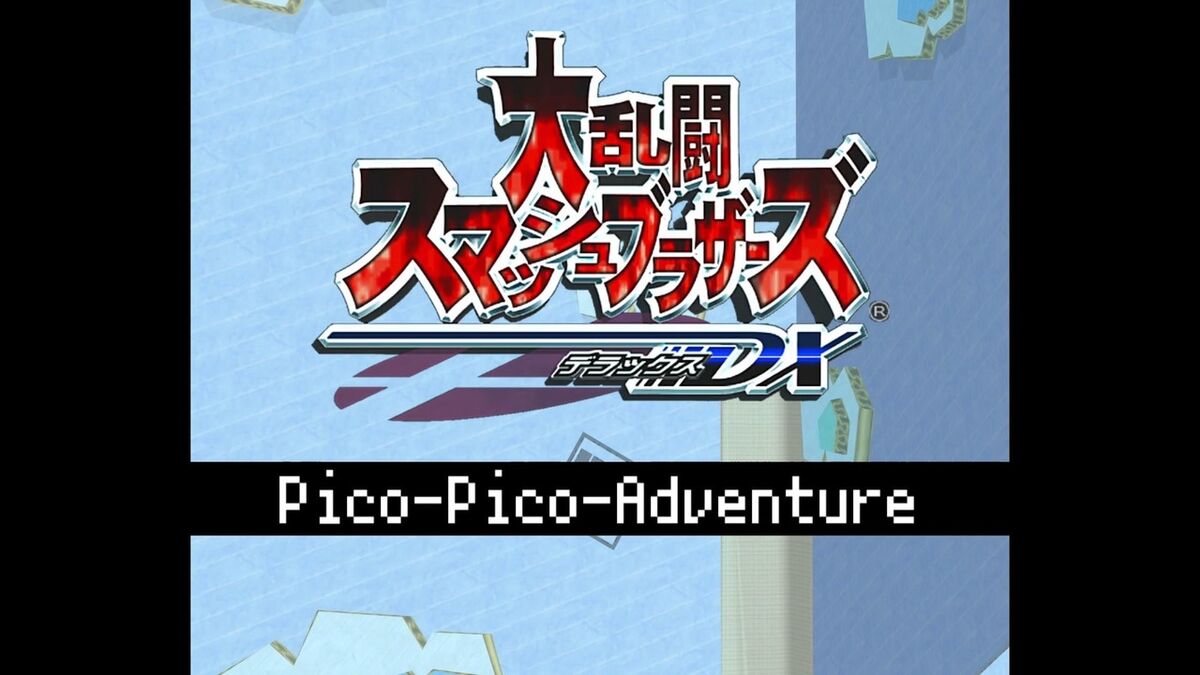 Smash Adventuresm37503348 音mad Wiki Fandom