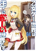 MobuSeka Light Novel | The World of Otome Games is Tough for Mobs Wiki ...